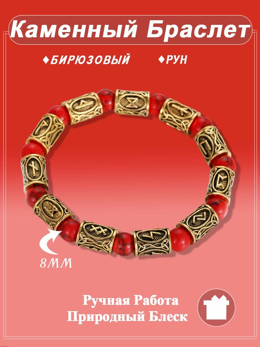 Камень полудрагоценный