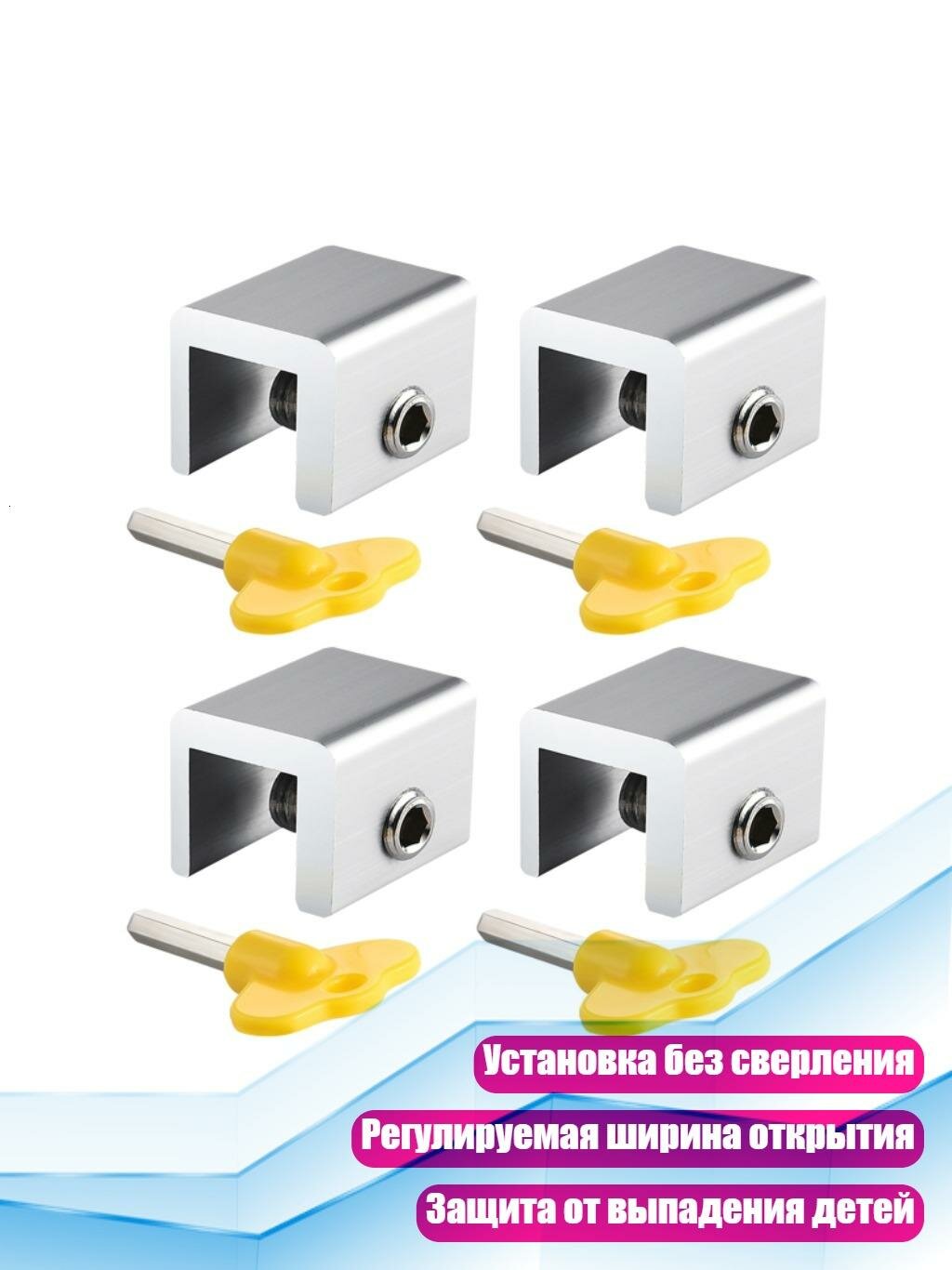 Замки для раздвижных окон без сверления, Одно отверстие