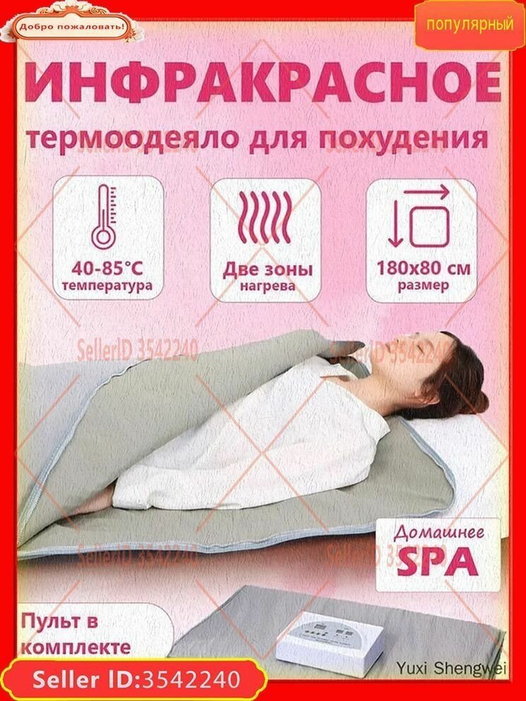 Инфракрасное одеяло сауна для похудения с эффектом обертывания с двумя зонами прогрева, Серое