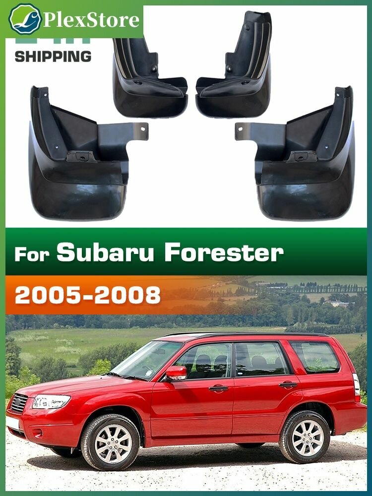 Брызговики