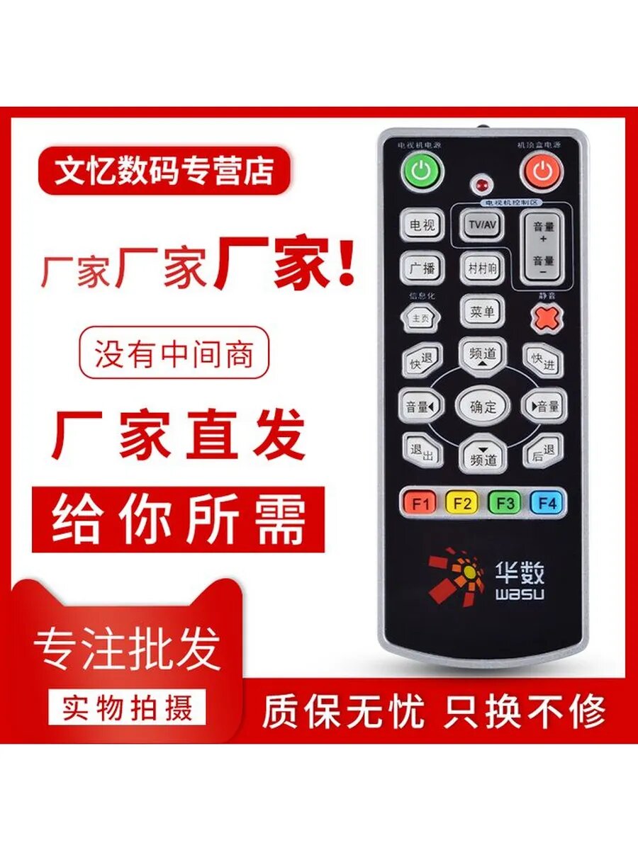 Пульт ДУ Huashu двусторонний с обучающей кнопкой ТВ