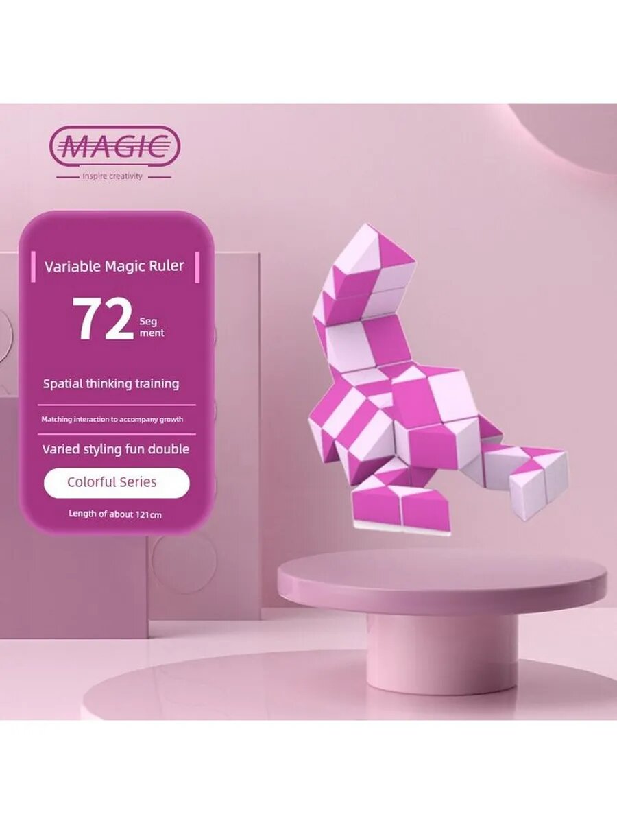 Волшебная линейка (72 секции, фиолетовая пудра, книга)