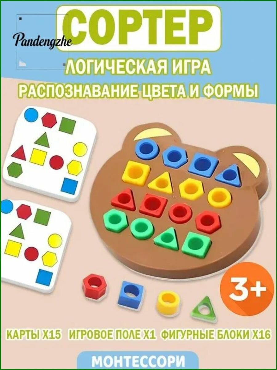 Развивающая игра подбор геометрических фигур / Сортер / Игры Монтессори