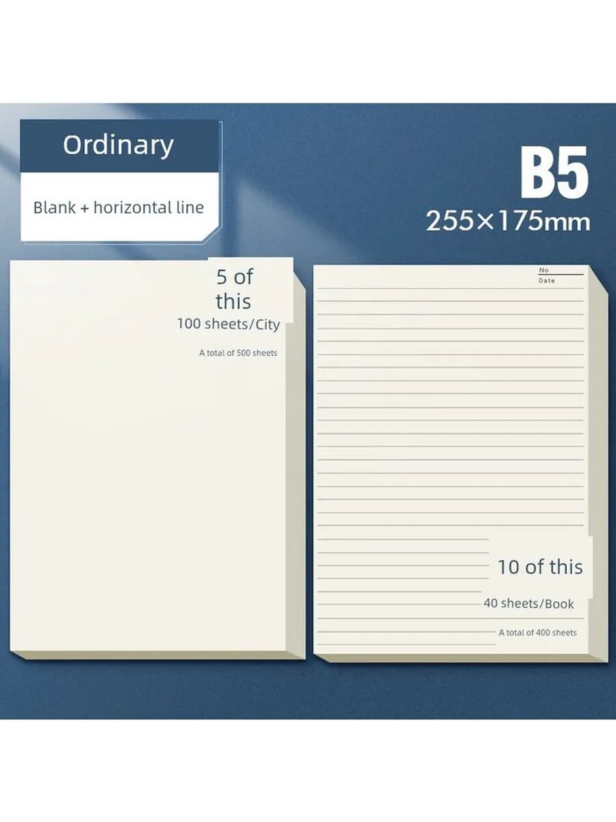 Бумага для черновиков B5 (500 чистых + 400 в линию)