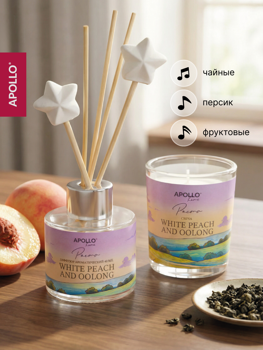 Подарочный набор для дома Apollo персик и улун, аромадиффузор с палочками 40 мл и свеча