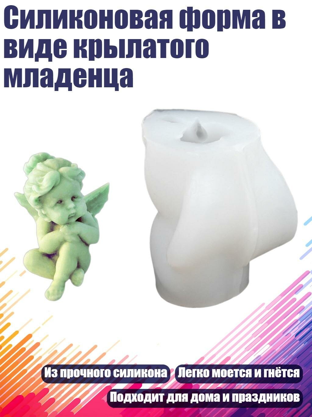 Силиконовая форма в виде крылатого младенца, маленький ангел 3