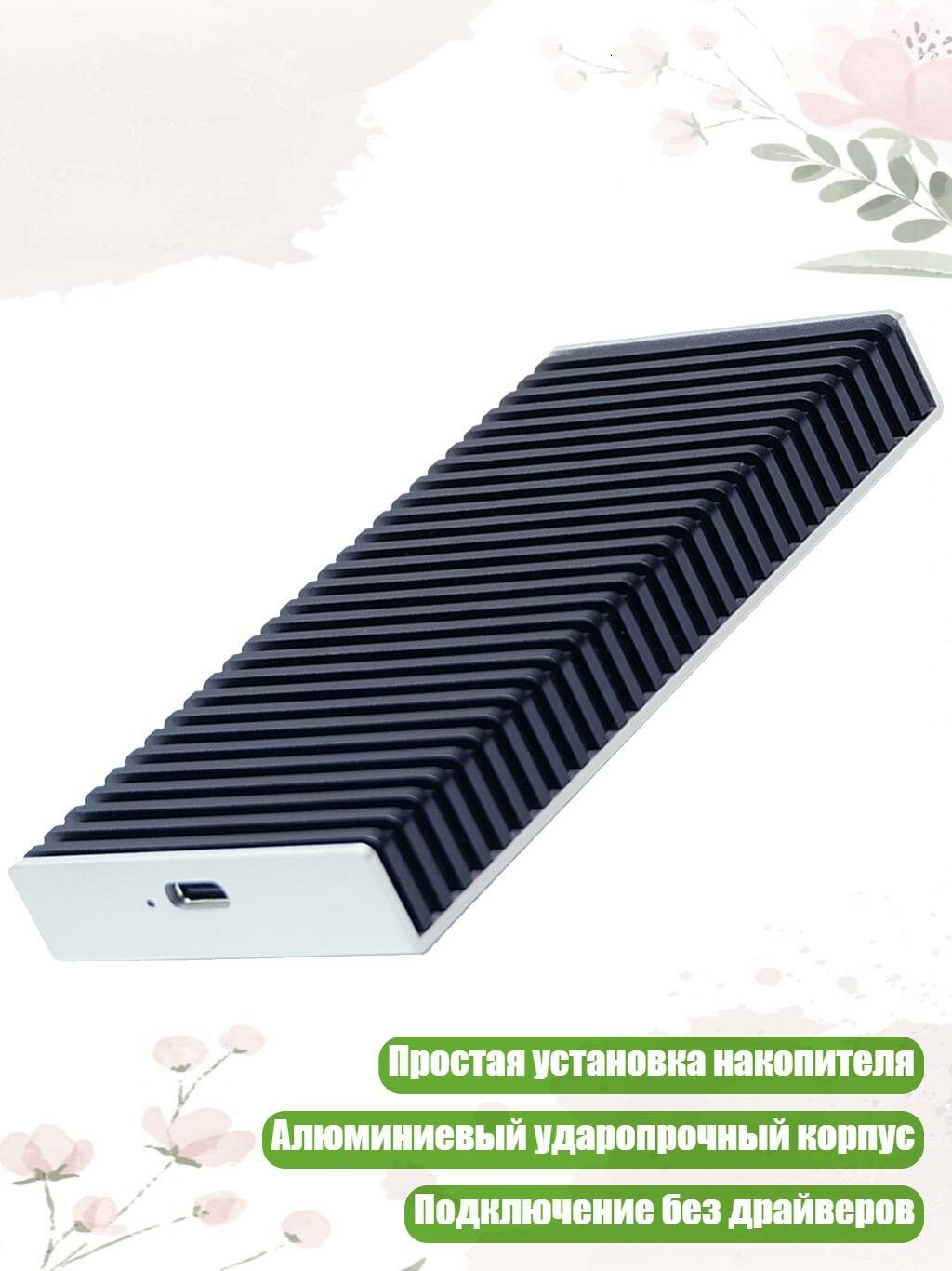 Корпус M.2 NVMe USB4 40 Гбит/с