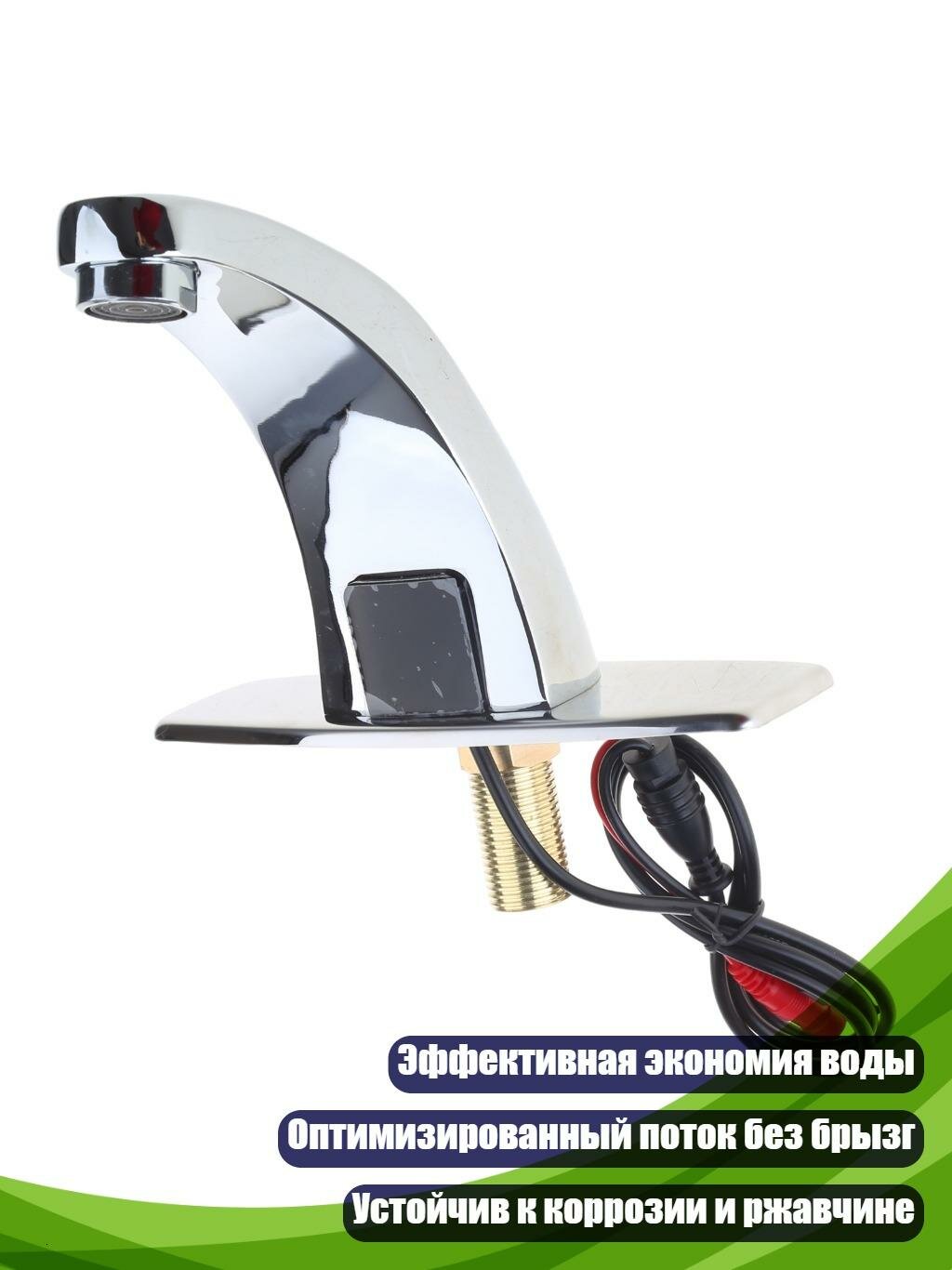 Сенсорный смеситель для ванной