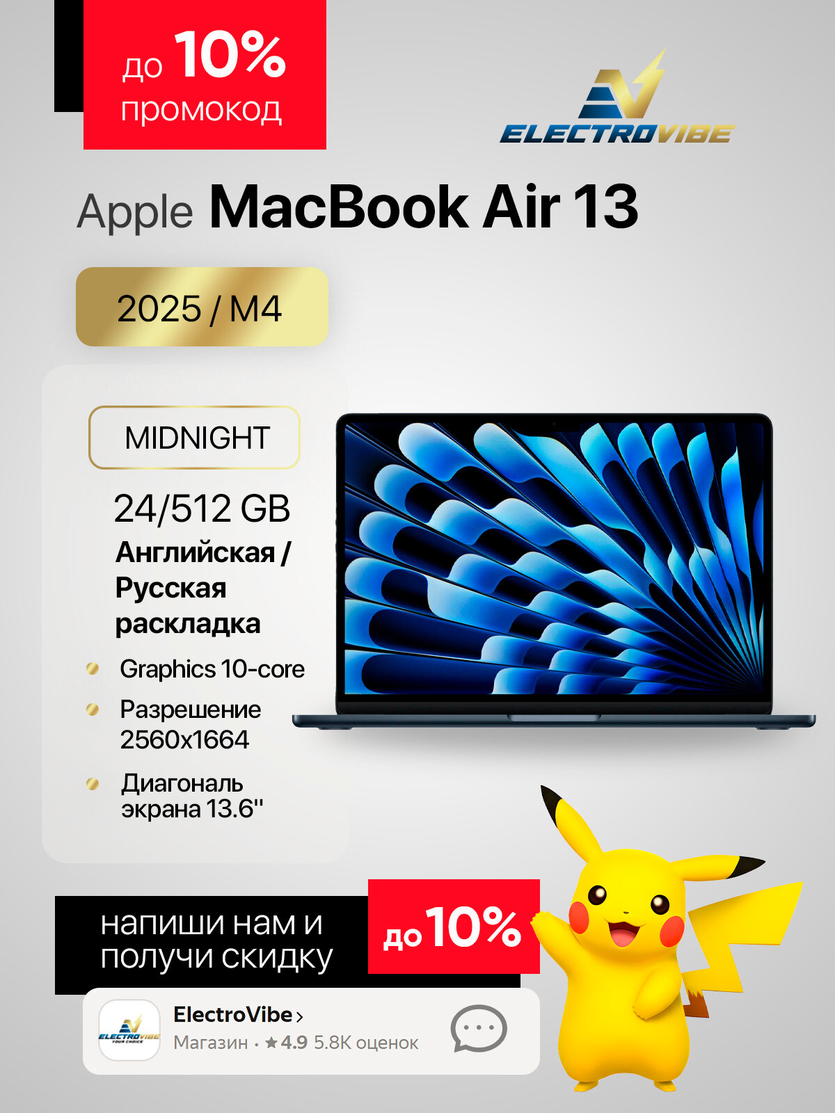 Ноутбук Apple MacBook Air 13 2025 M4 24/512GB Midnight MC6C4