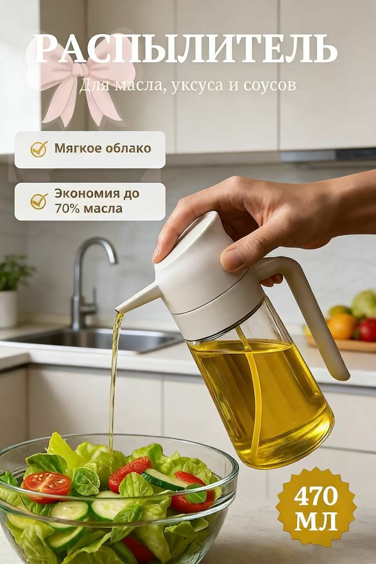 Емкость для масла, 470 мл, 1 шт