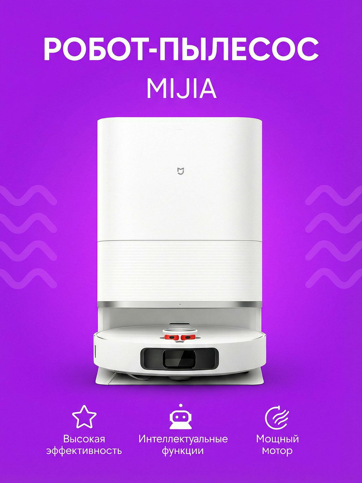 Робот-пылесос Xiaomi Mijia Sweeping And Mopping Robot M30 S (D103) CN