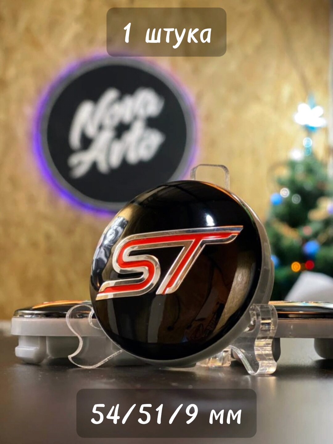 1шт, 54мм, Колпачок заглушка Форд Ford на центральное отверстие (ступица) литых дисков ST