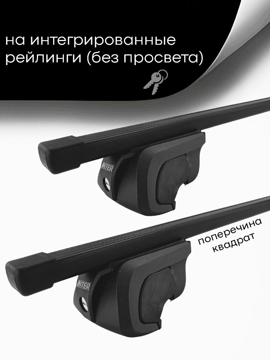 Багажник на интегрированные рейлинги Seat Ibiza / Сеат Ибица Универсал 5 дв. 2011-н. в. прямоугольные стальные дуги, Inter TITAN i-Pro (Интер), с замком