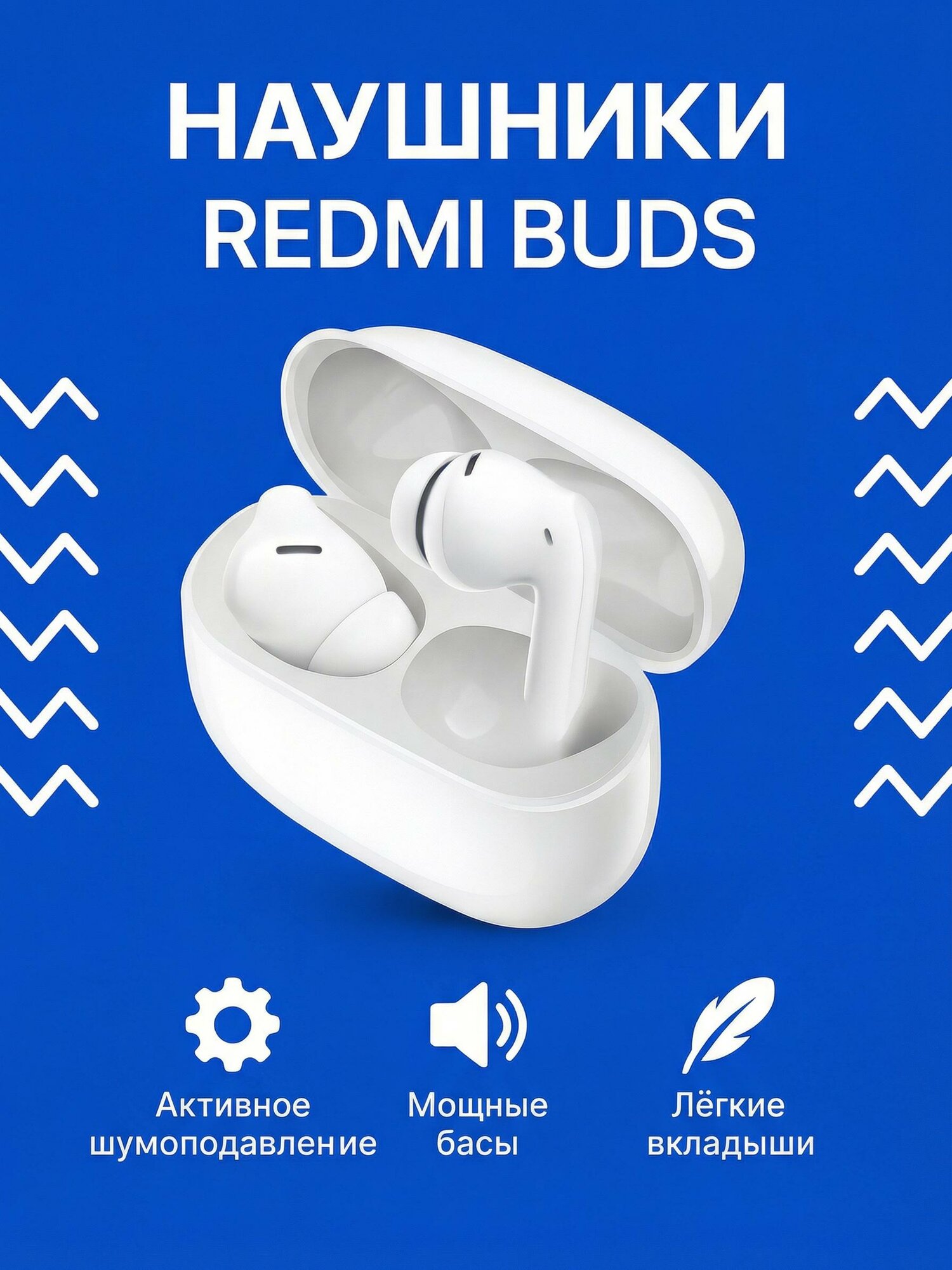 Беспроводные наушники Xiaomi Redmi Buds 5 Pro White M2317E1 CN