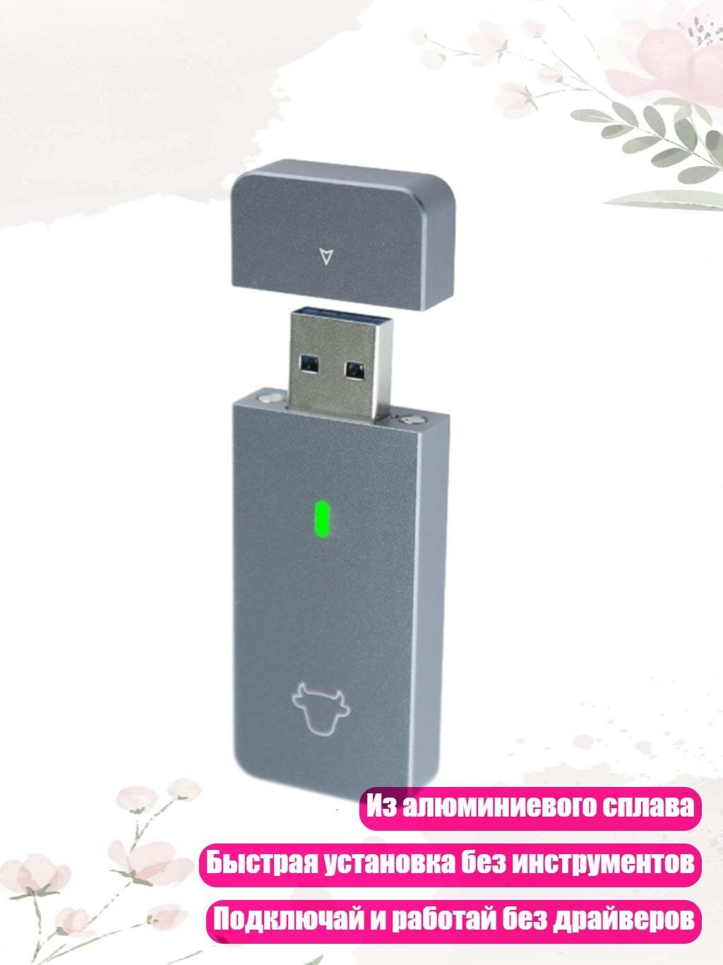 Внешний корпус SSD NVMe 2230 из алюминиевого сплава, Порт A