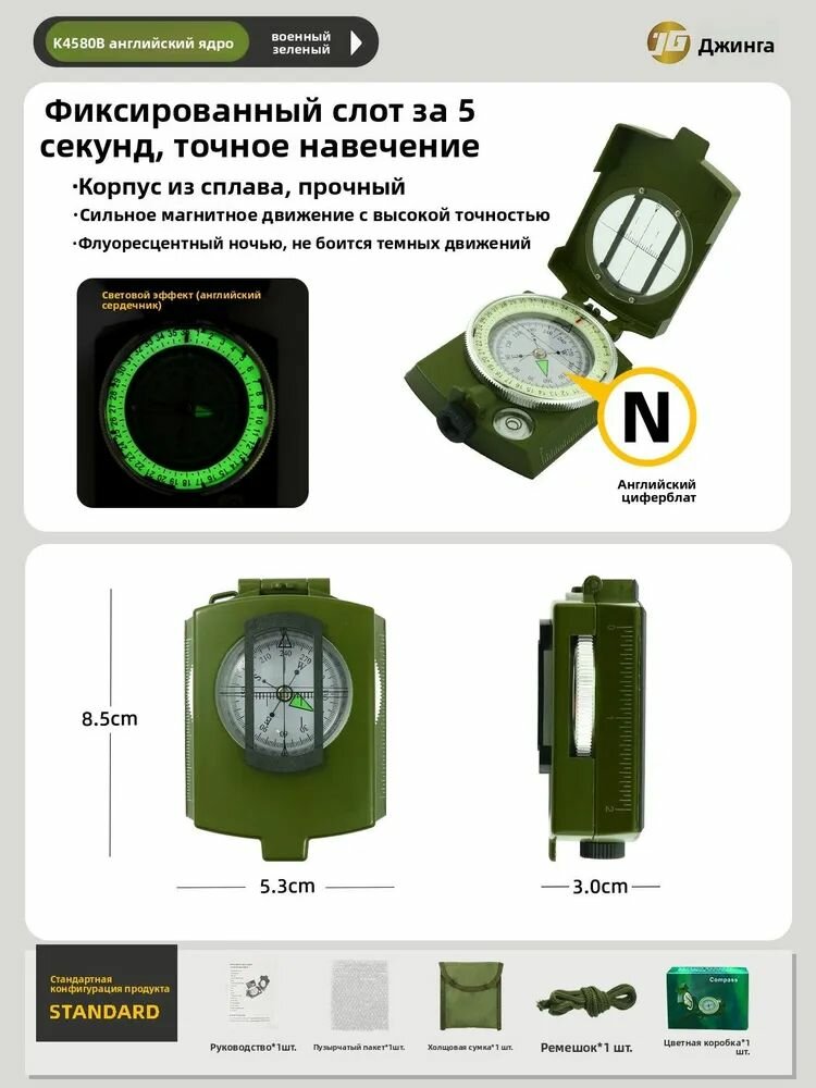 Компас армейский тактический туристический