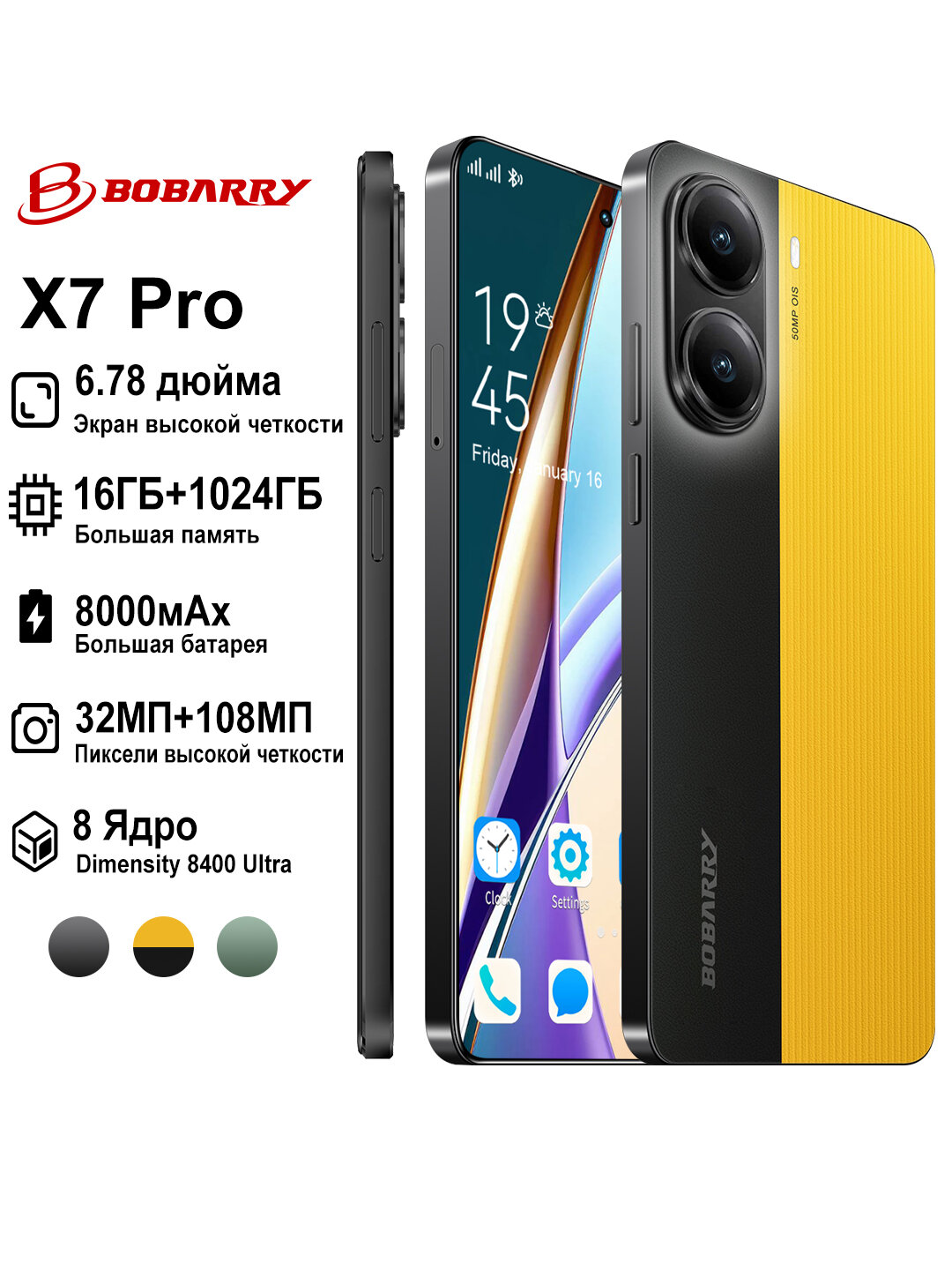 Смартфон X7 Pro ，6.78", игровой, 1 TB памяти, 90 Hz， — Флагманский новый телефон, великолепно появился!