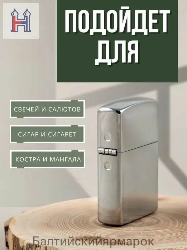Надёжный металлический тур-инструмент с кремниевым механизмом премиальный аксессуар для похода и подарок мужчине