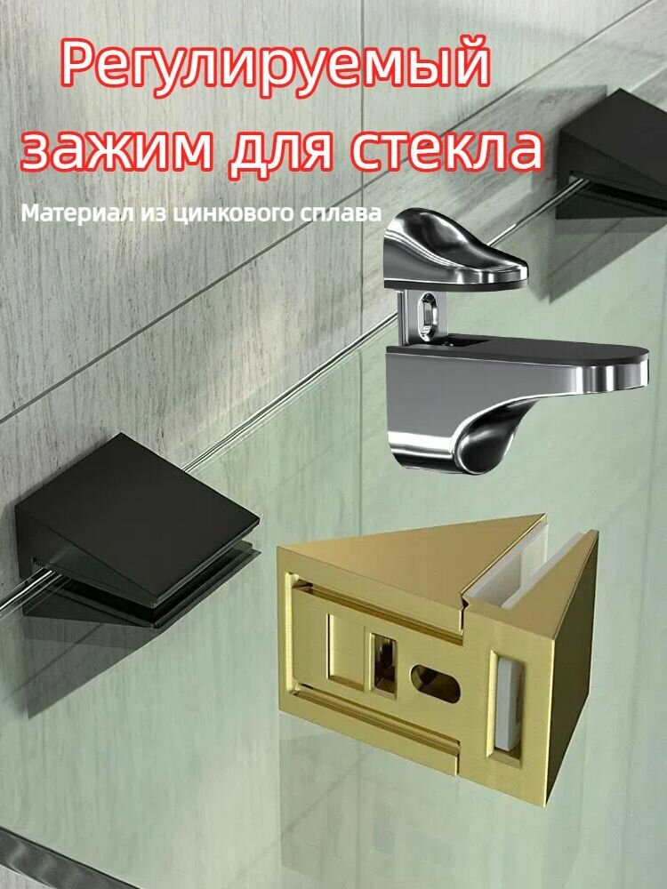 Держатель для стеклянных полок 4-10 мм, комплект 2 шт. — крепление стеклянной полки для шкафа, ванной, витрины