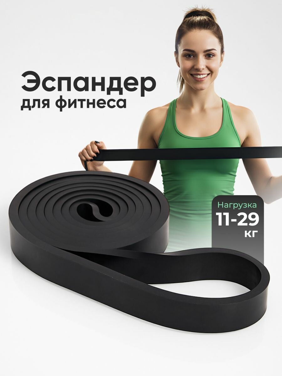 Резинка для фитнеса и подтягивания, жгут эспандер ленточный Shark Fit, 11-29 кг, черный