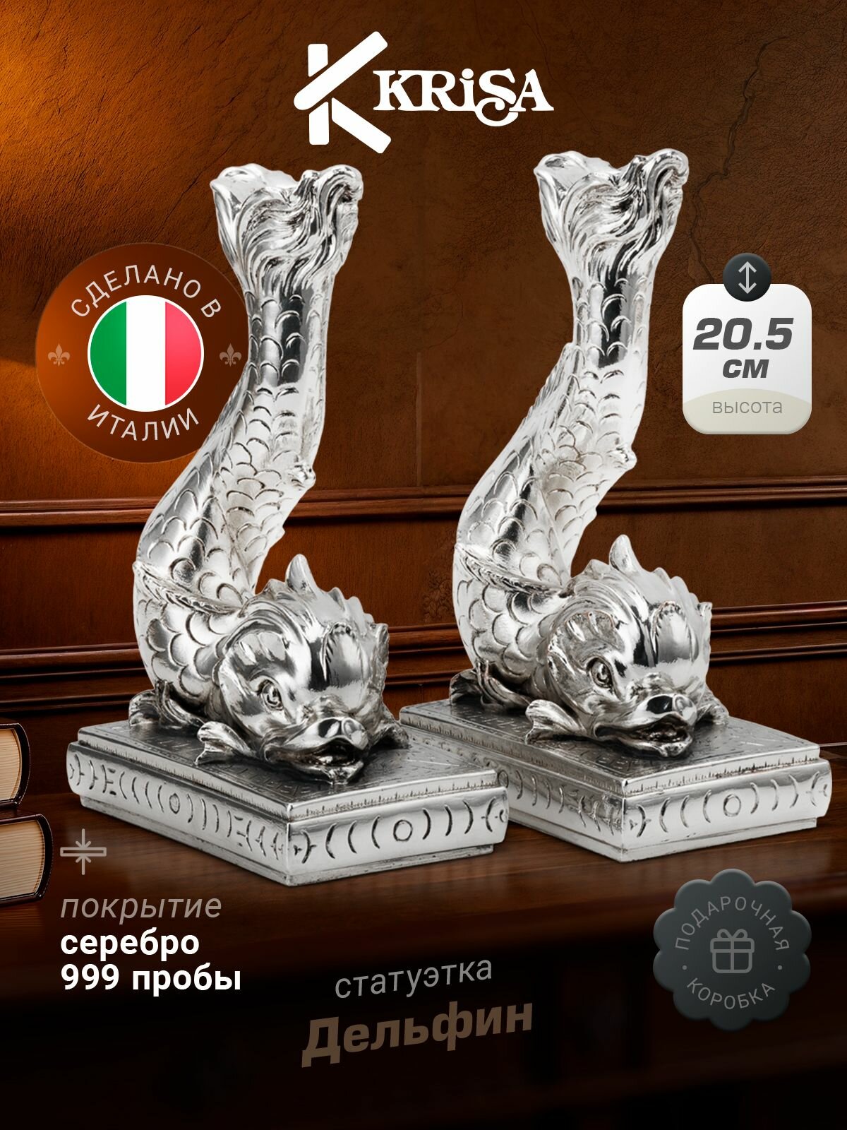 Статуэтка KRISA Дельфин, KS EG278