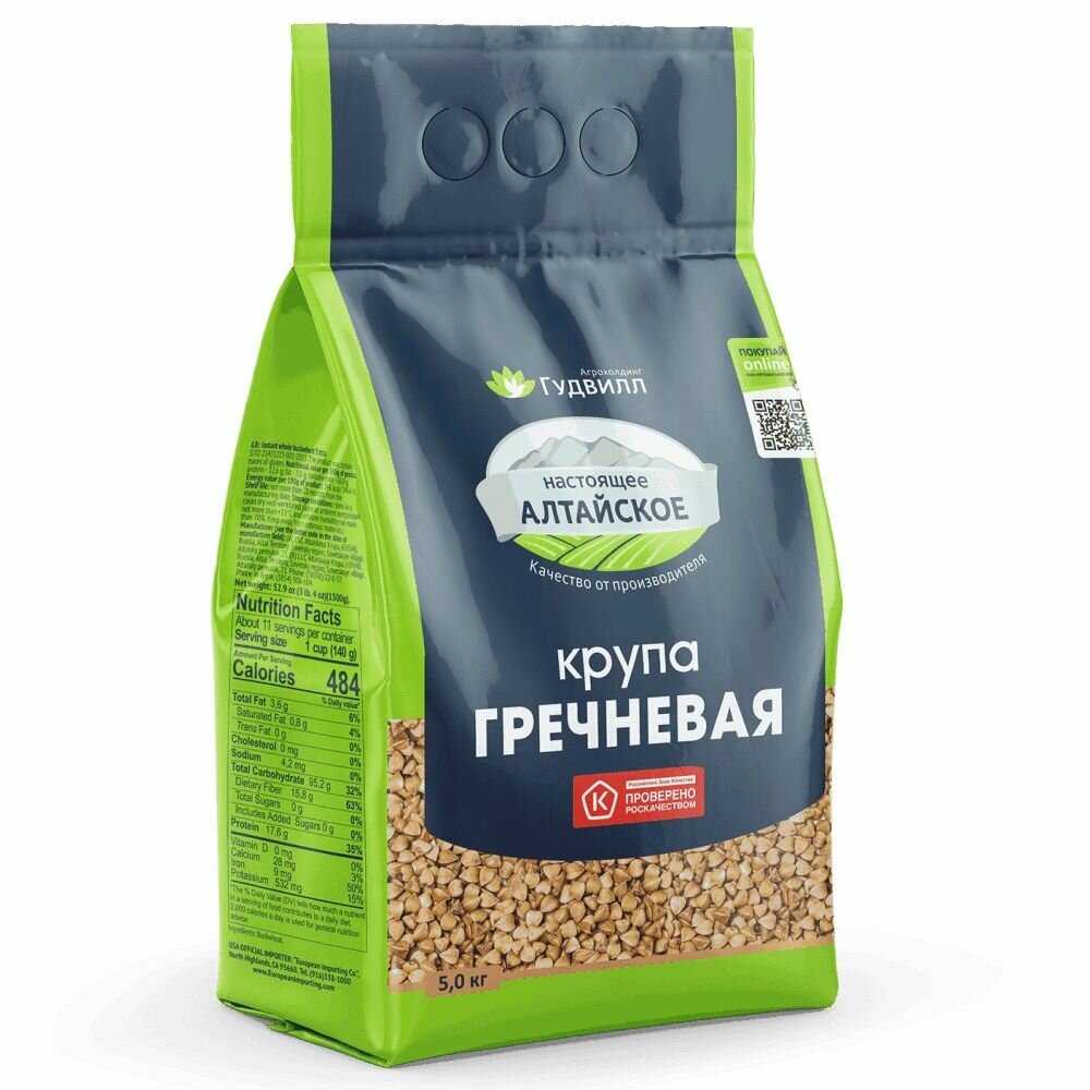 Крупа алтайское Гречневая ядрица экстра 5кг