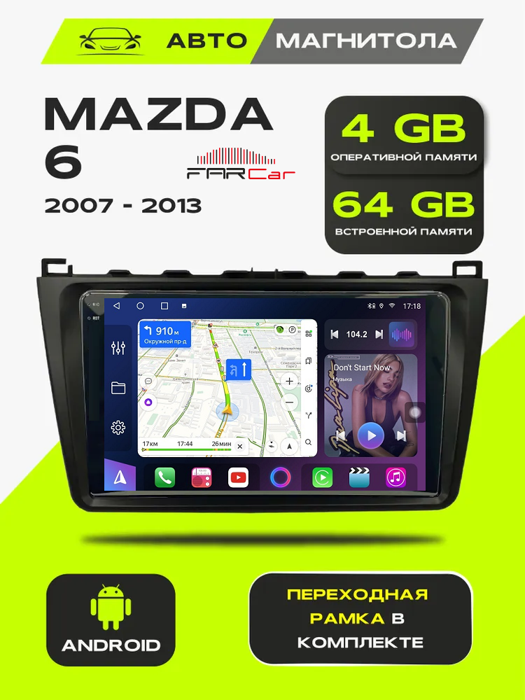 Магнитола Мазда 6 gh (Mazda 6 2 GH) 2007-2012 (4GB/64GB/WiFi/4G/GPS/BT/IPS)