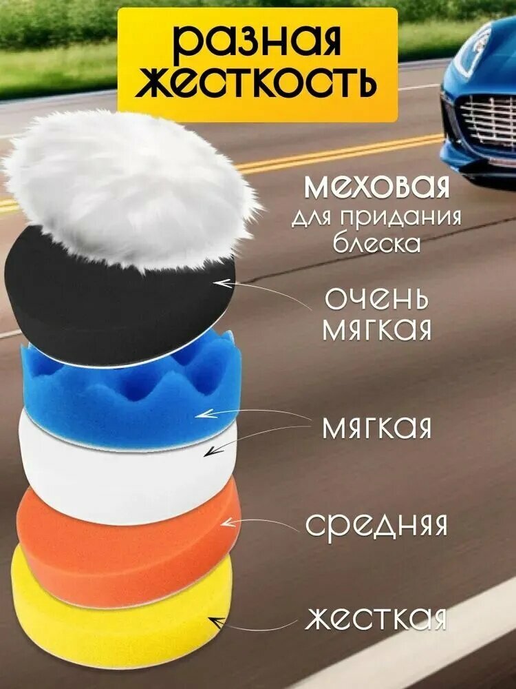 Круг полировальный — фото 1