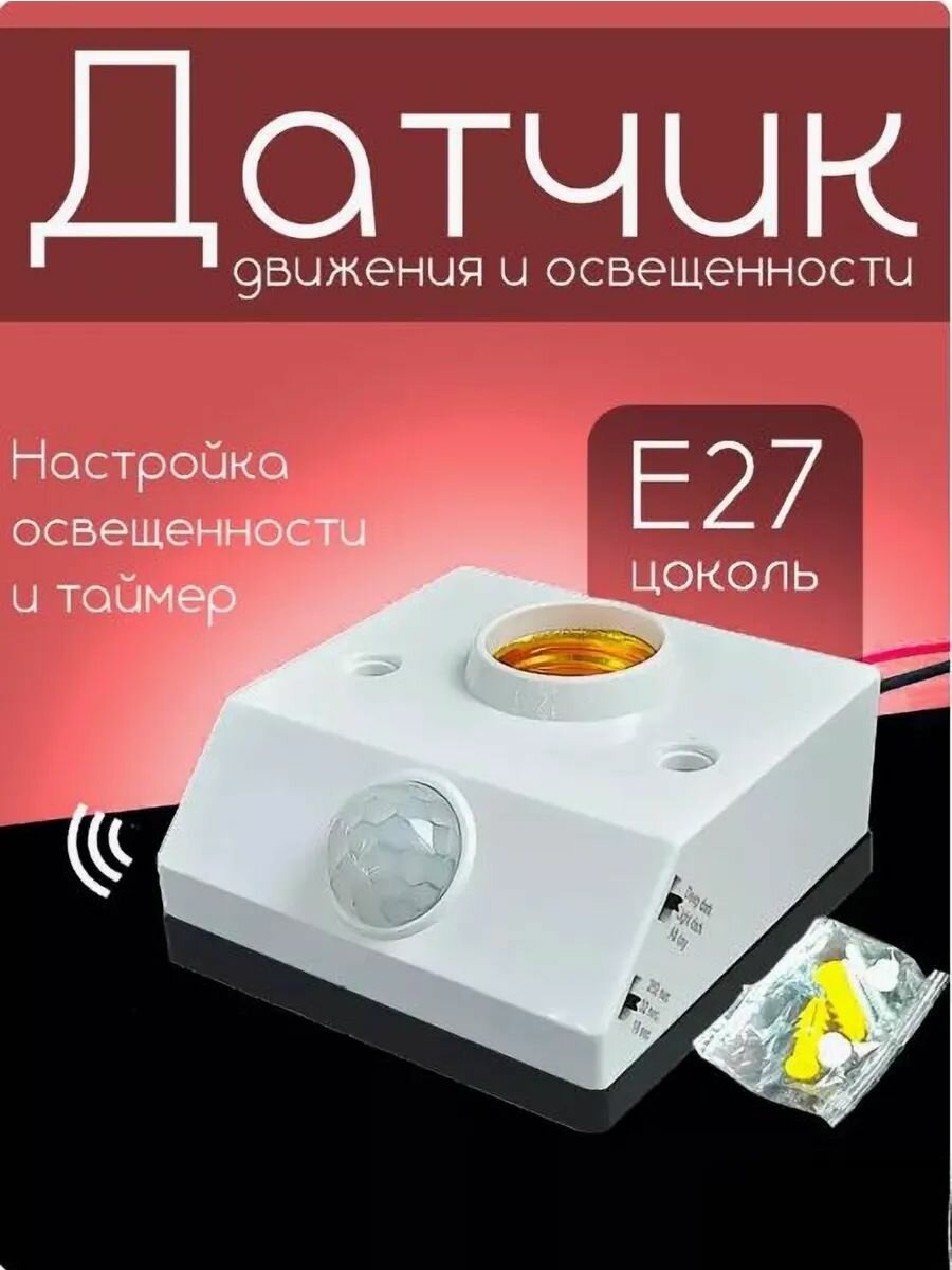 Датчик умного дома