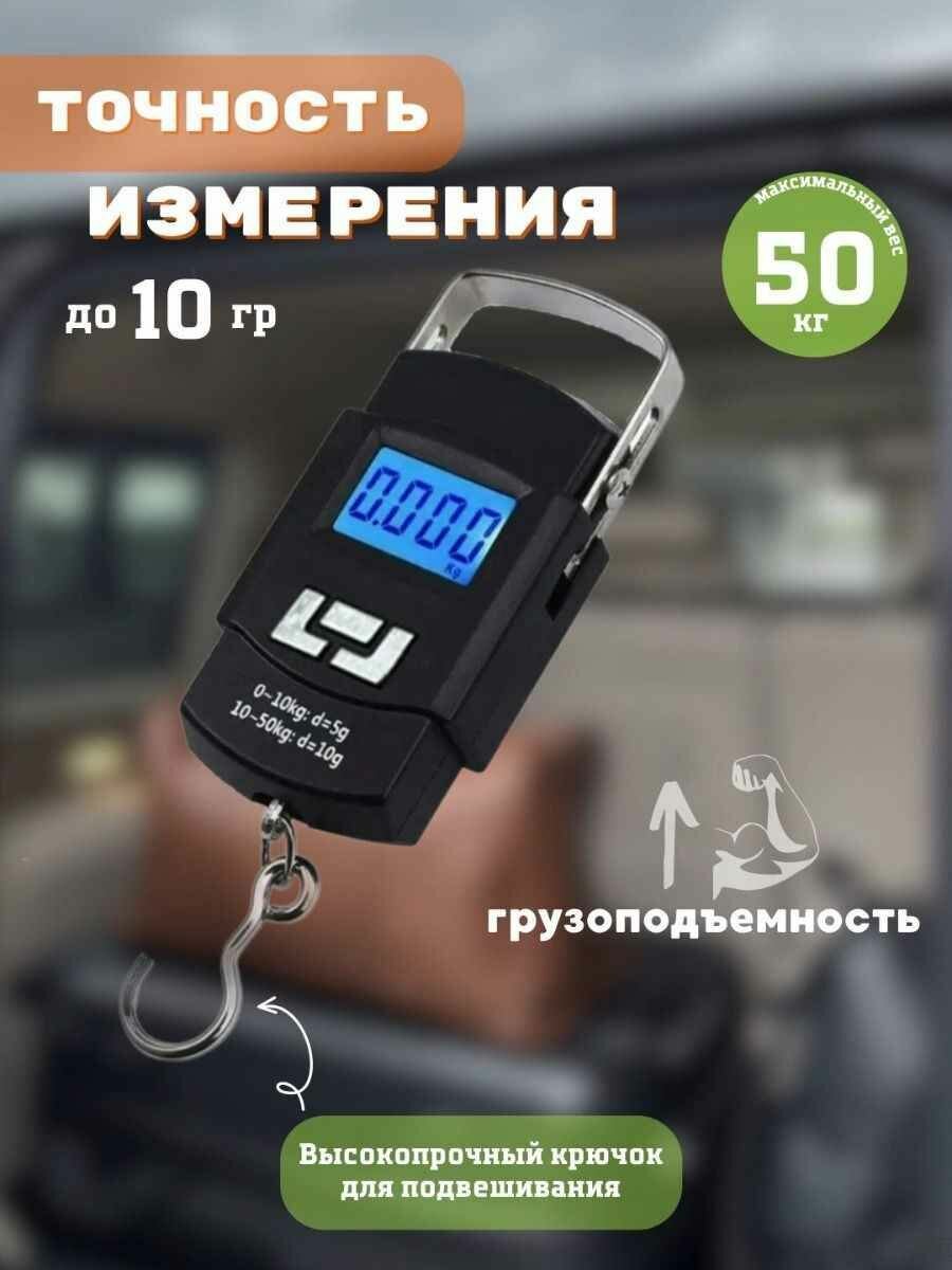 Электронные весы безмен, ручные карманные весы, для кухни, рыболовные, для багажа / дорожные, цифровые, портативные подвесные с крючком, кантер до 50 кг