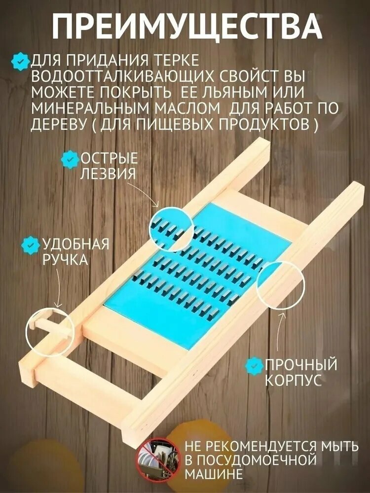 Терка-измельчитель ручная для овощей и сыра, многофункциональная кухонная терка из натурального дерева 2.5 мм
