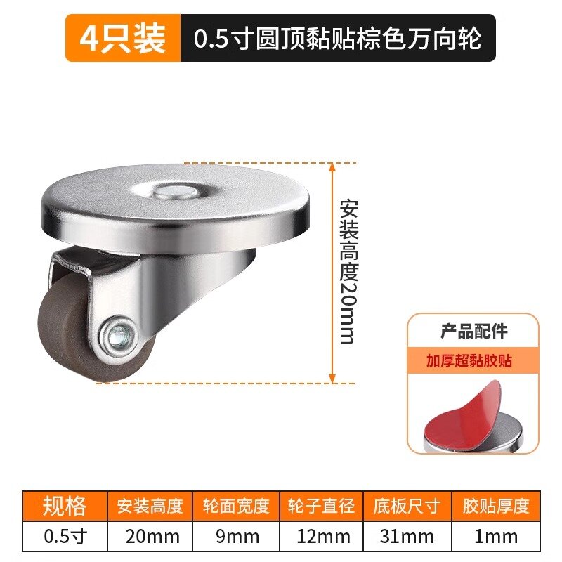 Мини-маленькие колесики 0.5inch для мебели, универсальные колеса, маленькие колесики без сверления, бесшумные микро-ролики