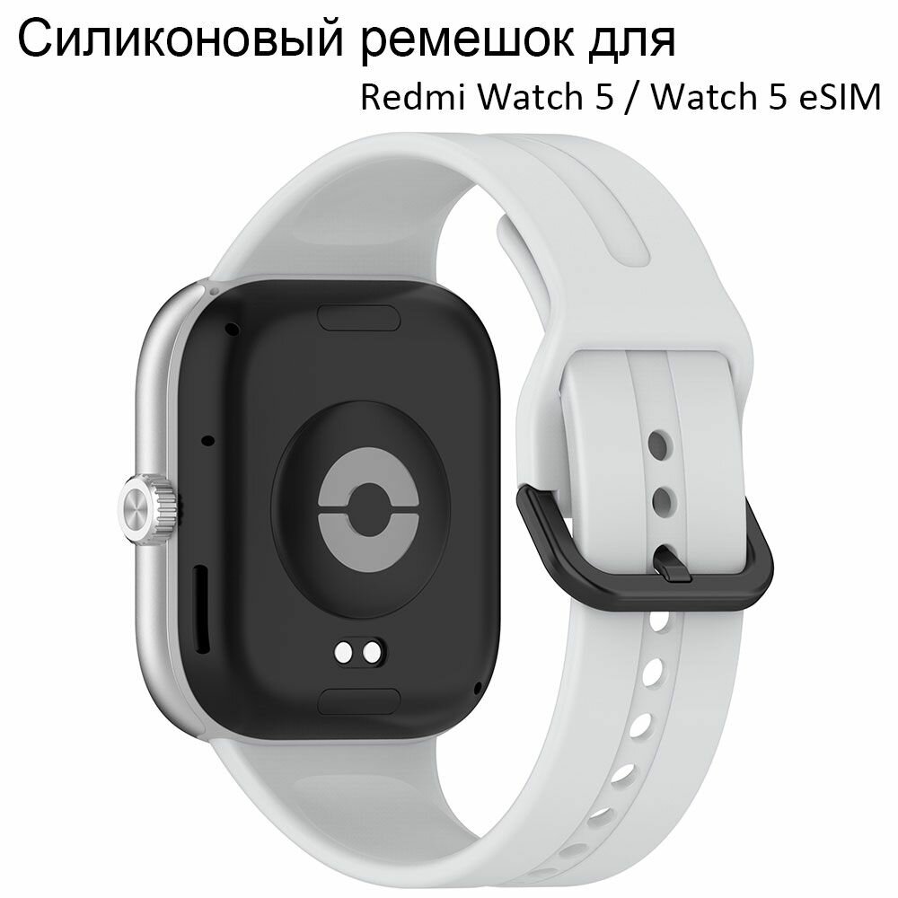 Ремешок для Redmi Watch 5 / 5 eSIM силиконовые смарт-часы запястье браслет замена ремешка аксессуар для смарт-часов