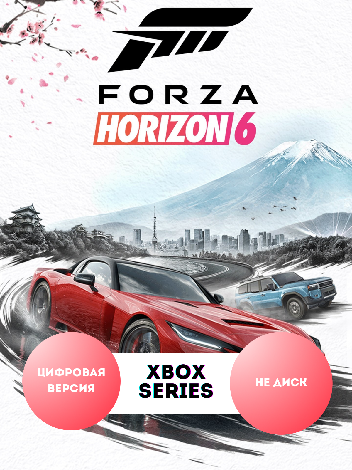 Игра Forza Horizon 6 Standard Edition XBOX Series/PC