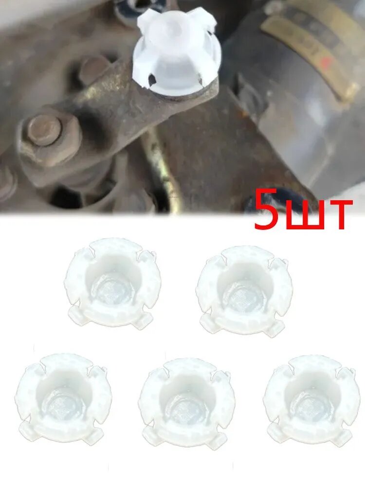 Клипса крепежная автомобильная, 5 шт.