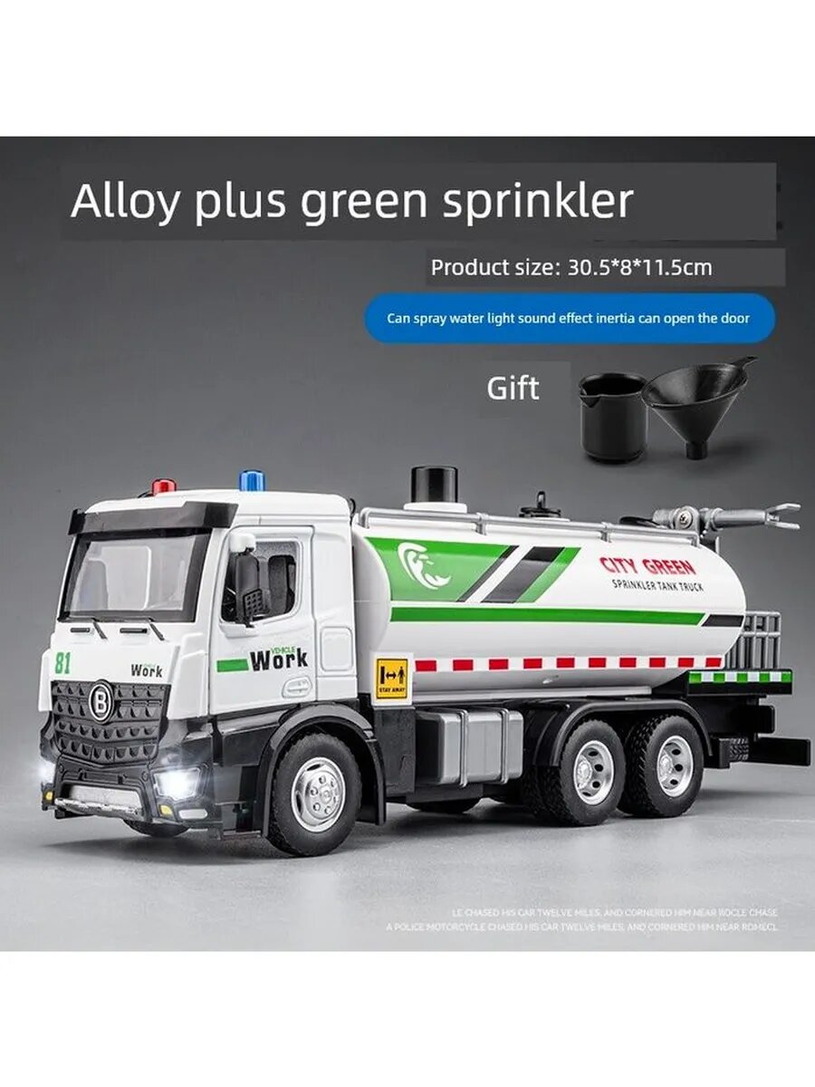 Поливомоечная машина, белая, с распылением воды