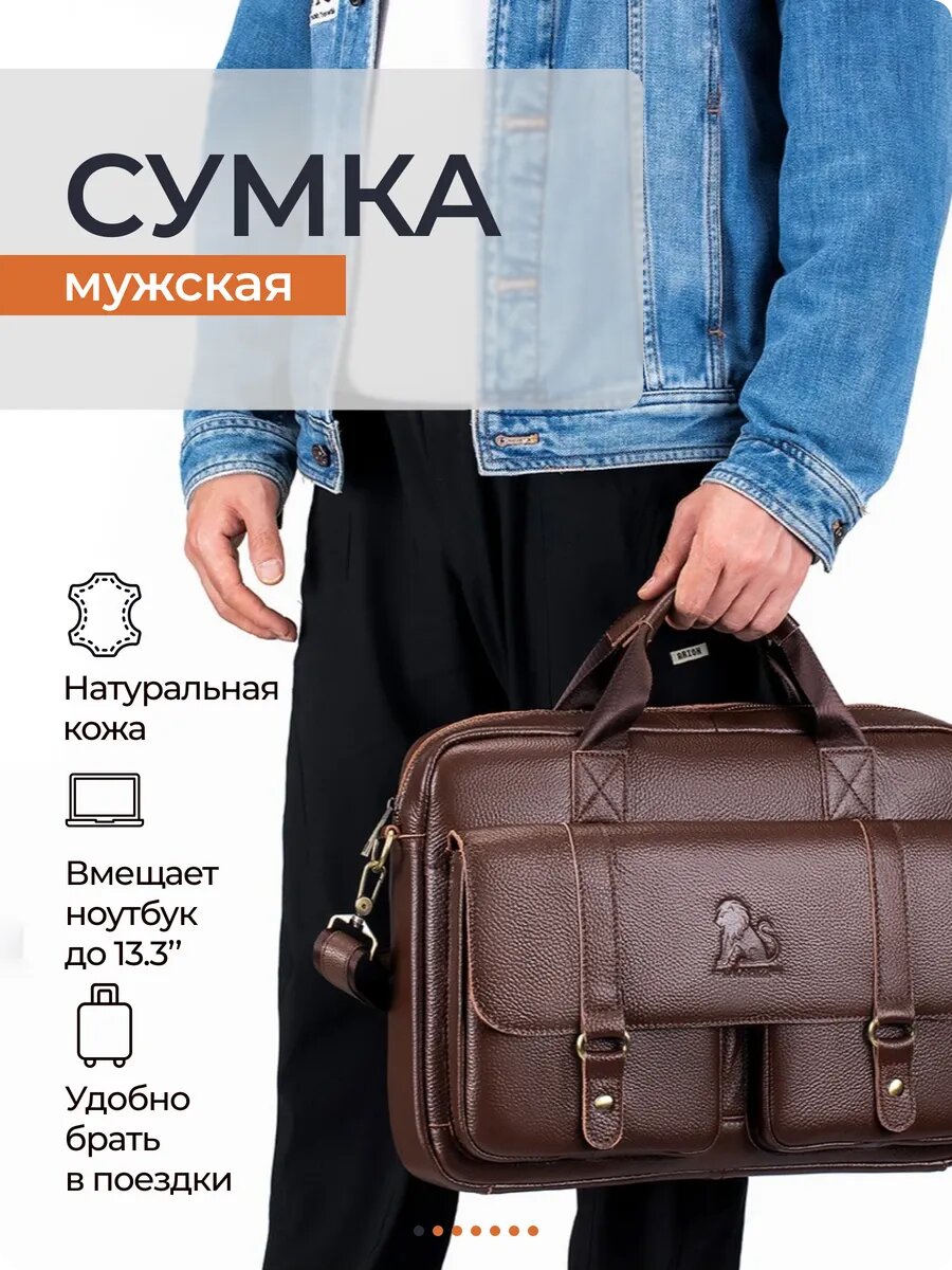 Портфель мужской через плечо А4 большой для документов ноутбука кожа натуральная.