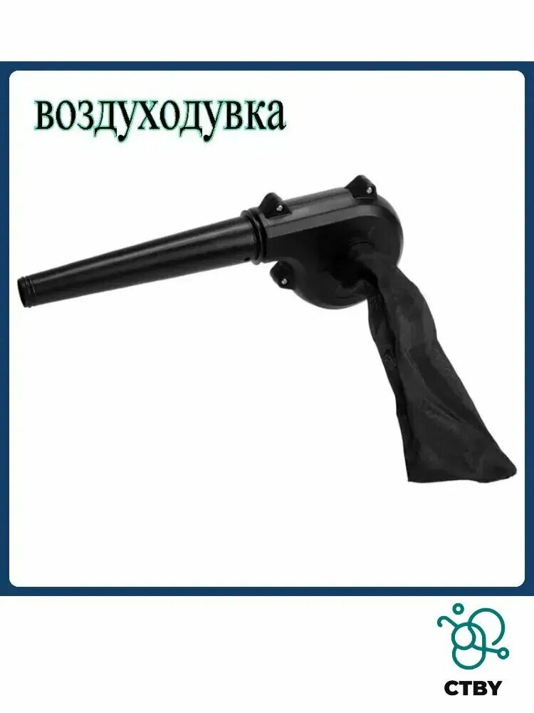 Насадка для УШМ пылесос-воздуходувка М14