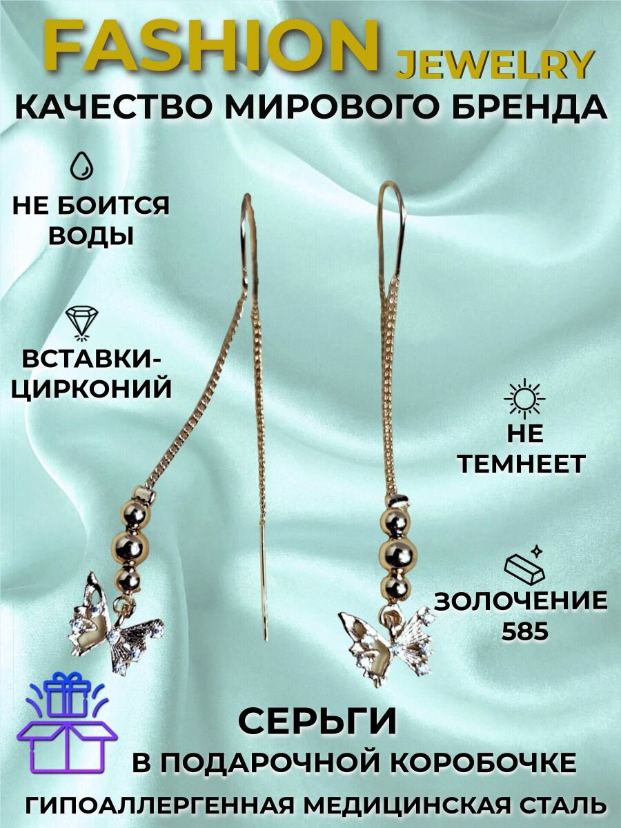 Серьги