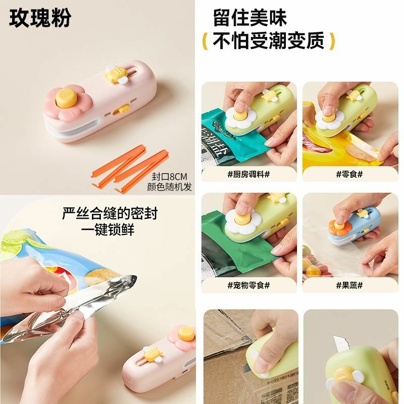 Мини-запечатывающая машина Luo Fox, перезаряжаемая, магнитная, для домашнего хранения закусок, артефакт для запечатывания, двойного использования для открытия и запечатывания