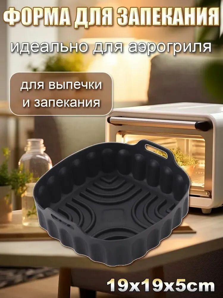 Форма для выпечки M216, прямоугольная, силикон, антипригарная, 18 см х 19 см