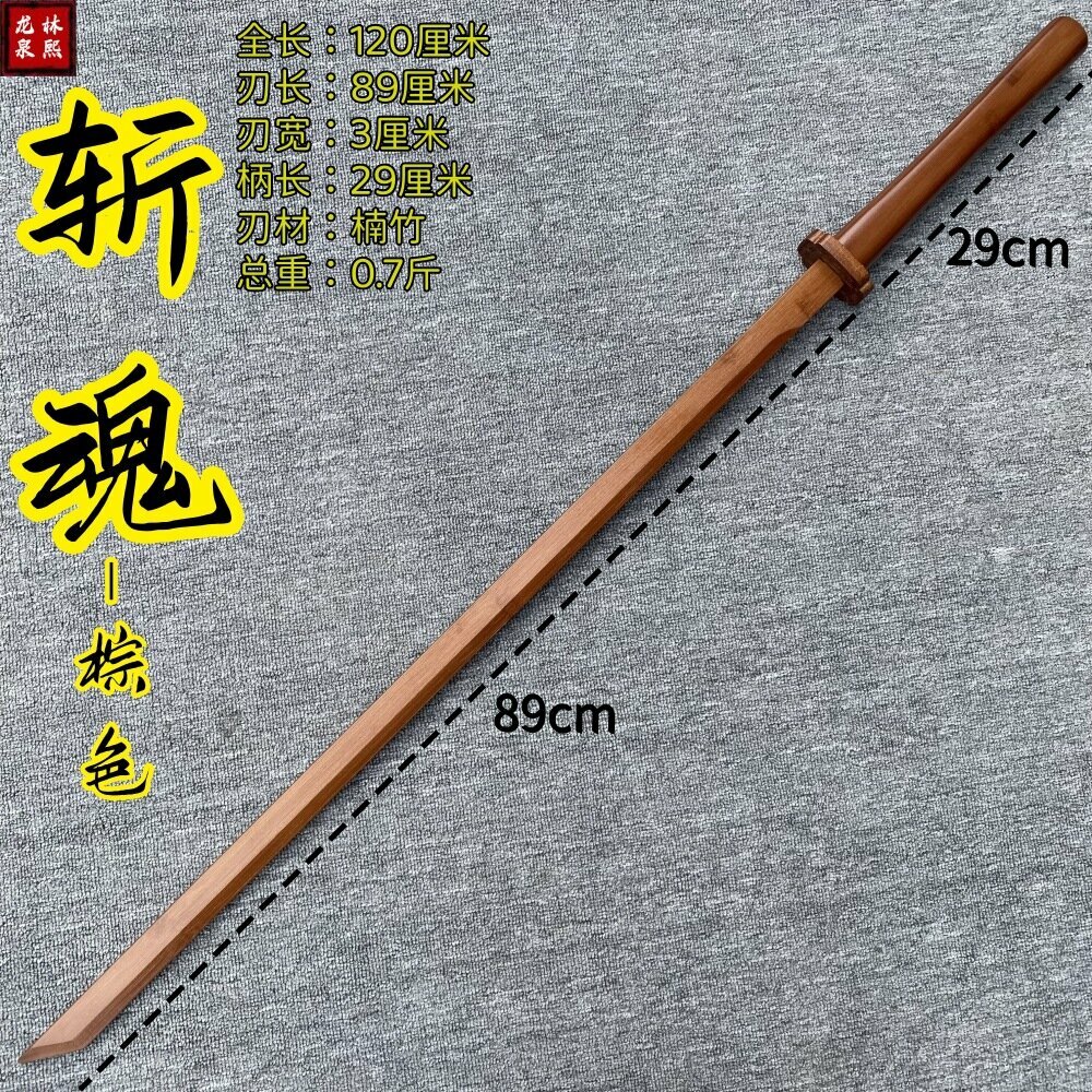 Китайский деревянный меч Ю Ченхуэй, двуручный меч, твердый меч, деревянный меч, меч Тан Хенгдао, бамбуковый меч, тренировочный меч, игрушечный меч, реквизит, длинный меч