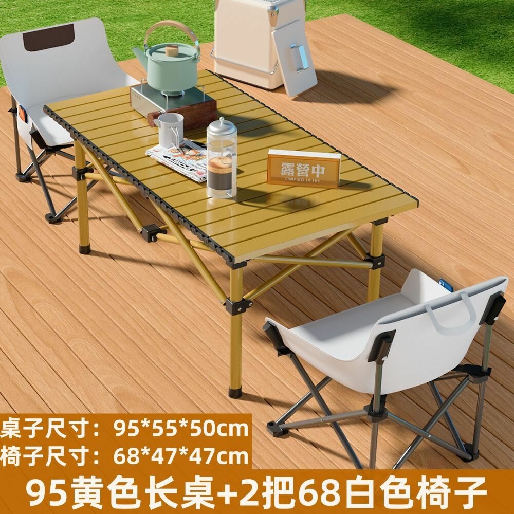 Набор складного стола и стульев для улицы, портативный стол и стулья для кемпинга, стол для яичного рулета, лунный стул, стол для барбекю и пикника