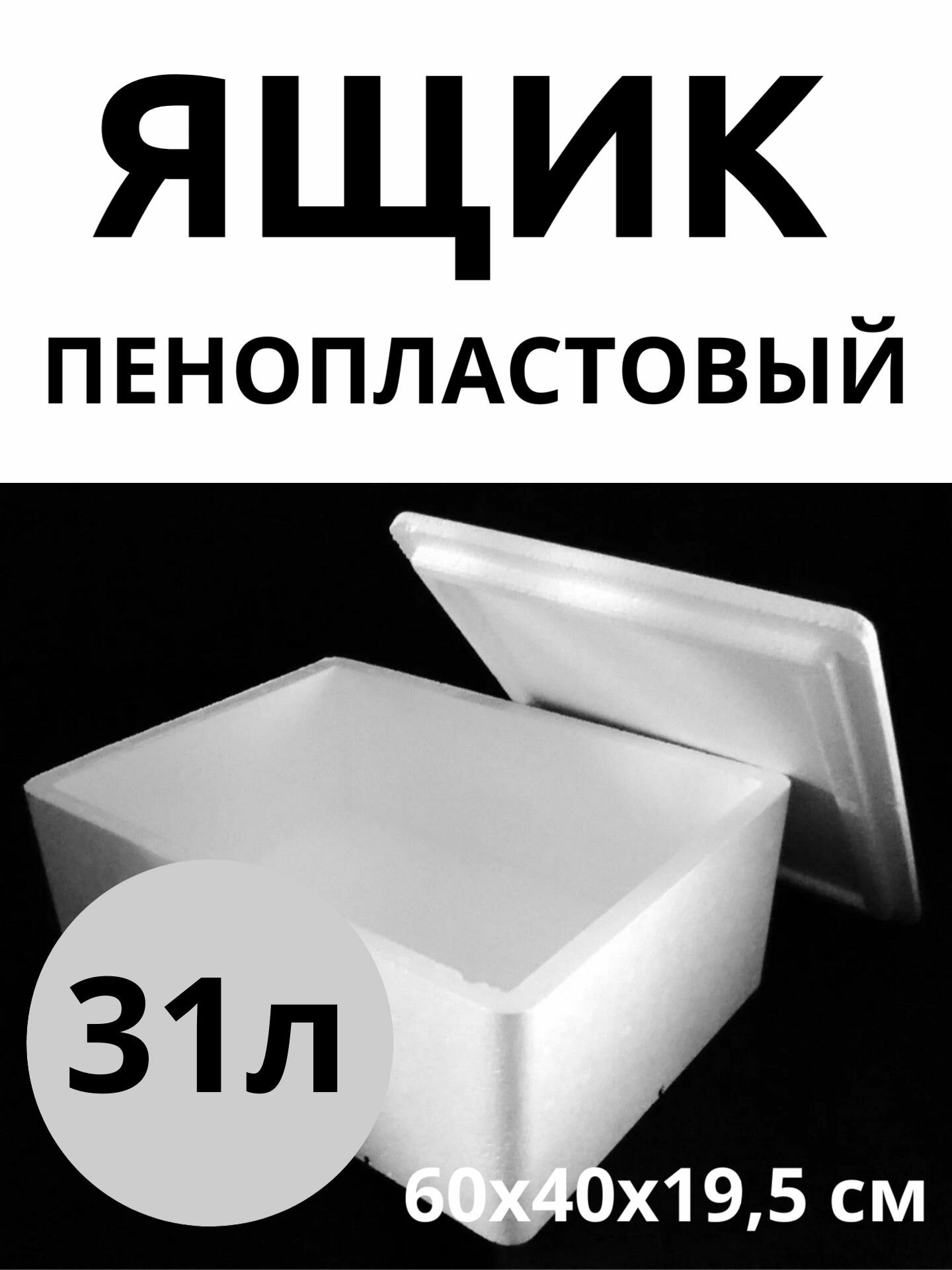 Ящик для хранения