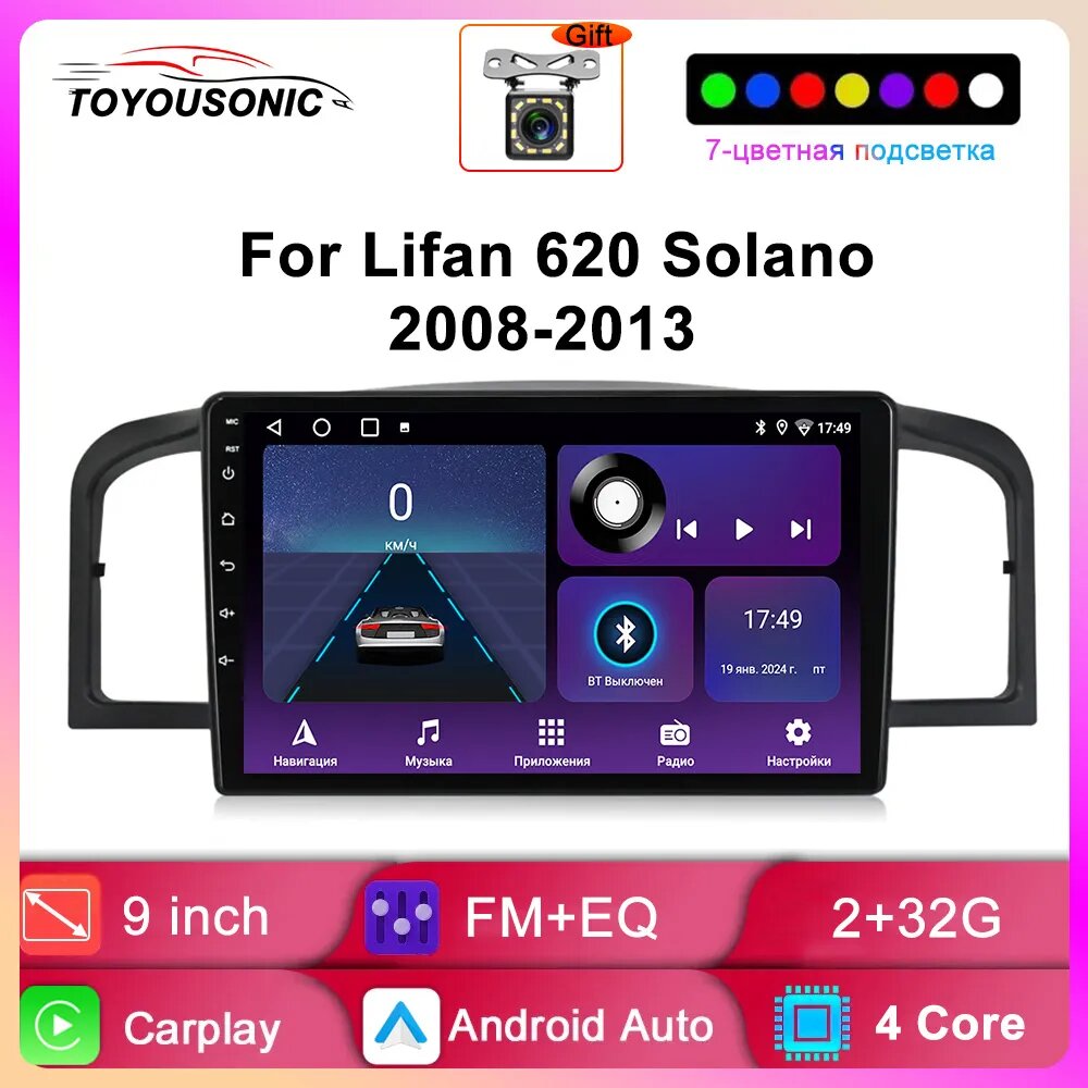 TOYOUSONIC Автомагнитола, диагональ: 9", 2 DIN, 2ГБ/32ГБ