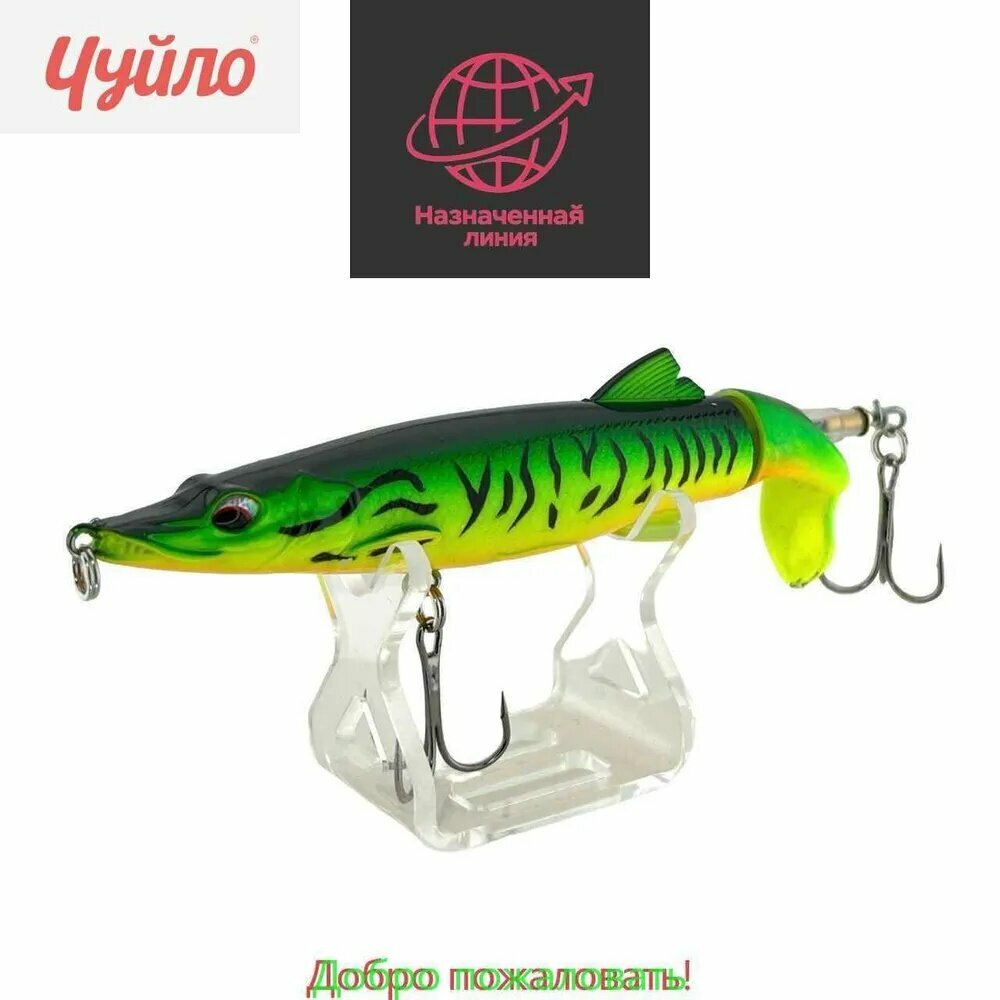 Воблер квокер хлюпающий на щуку окуня судака сома 18г/13см