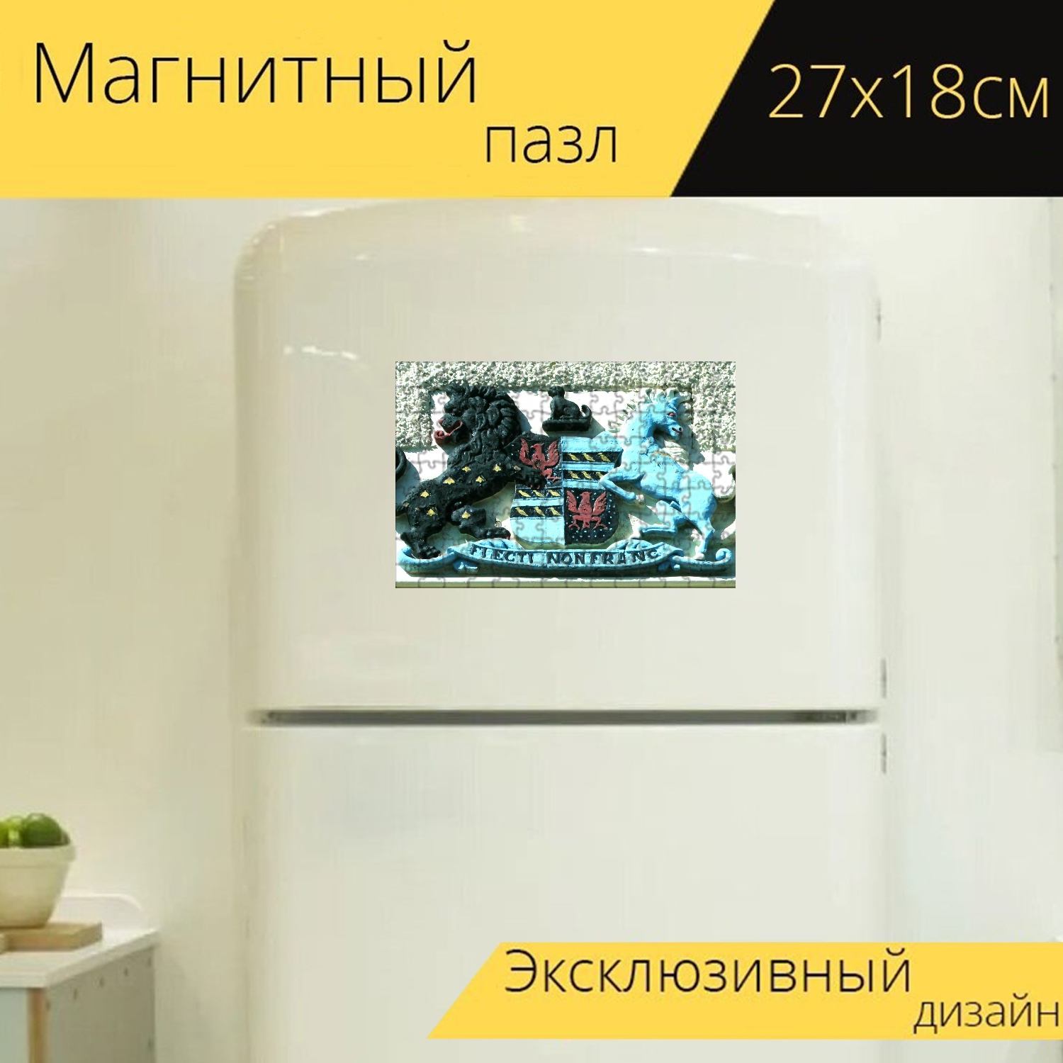 Магнитный пазл "Герб Герб герба пальто из рук лев лошадь латина старые антикварные история общественное достояние" на холодильник 27 x 18 см.