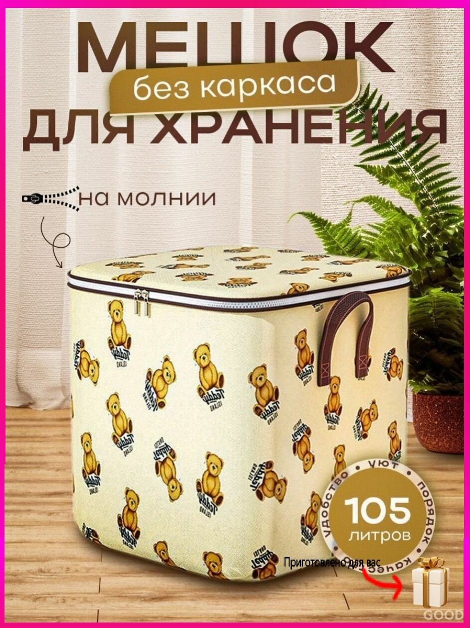 Эксклюзивный пластиковый контейнер 60 литров