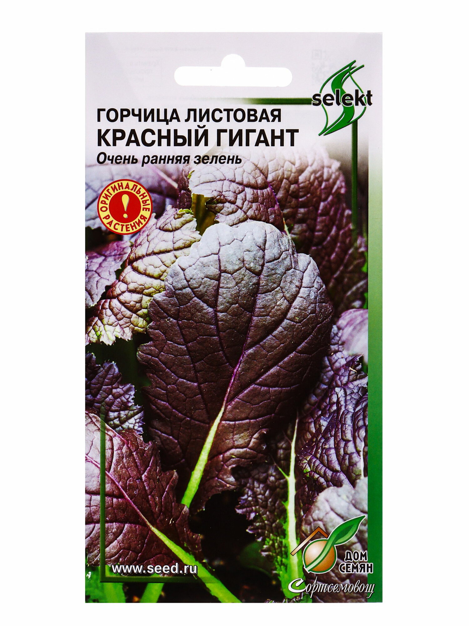 Семена Горчица листовая Красный гигант 140 шт, размер упаковки: 8 x 0.1 x 15 см, 3 шт.