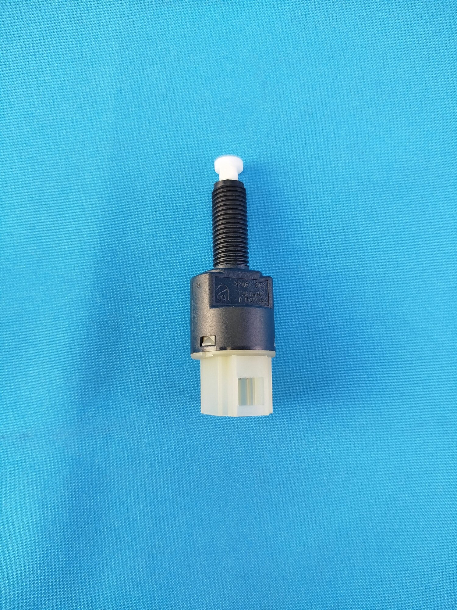 Выключатель стоп-сигнала "ВАЗ"для а/м Приора, Гранта, Калина (электронная педаль)